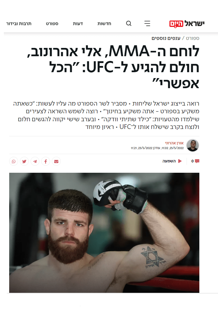 The Israeli Tank - Eli Aronov - MMA Fighter - 6-0-0